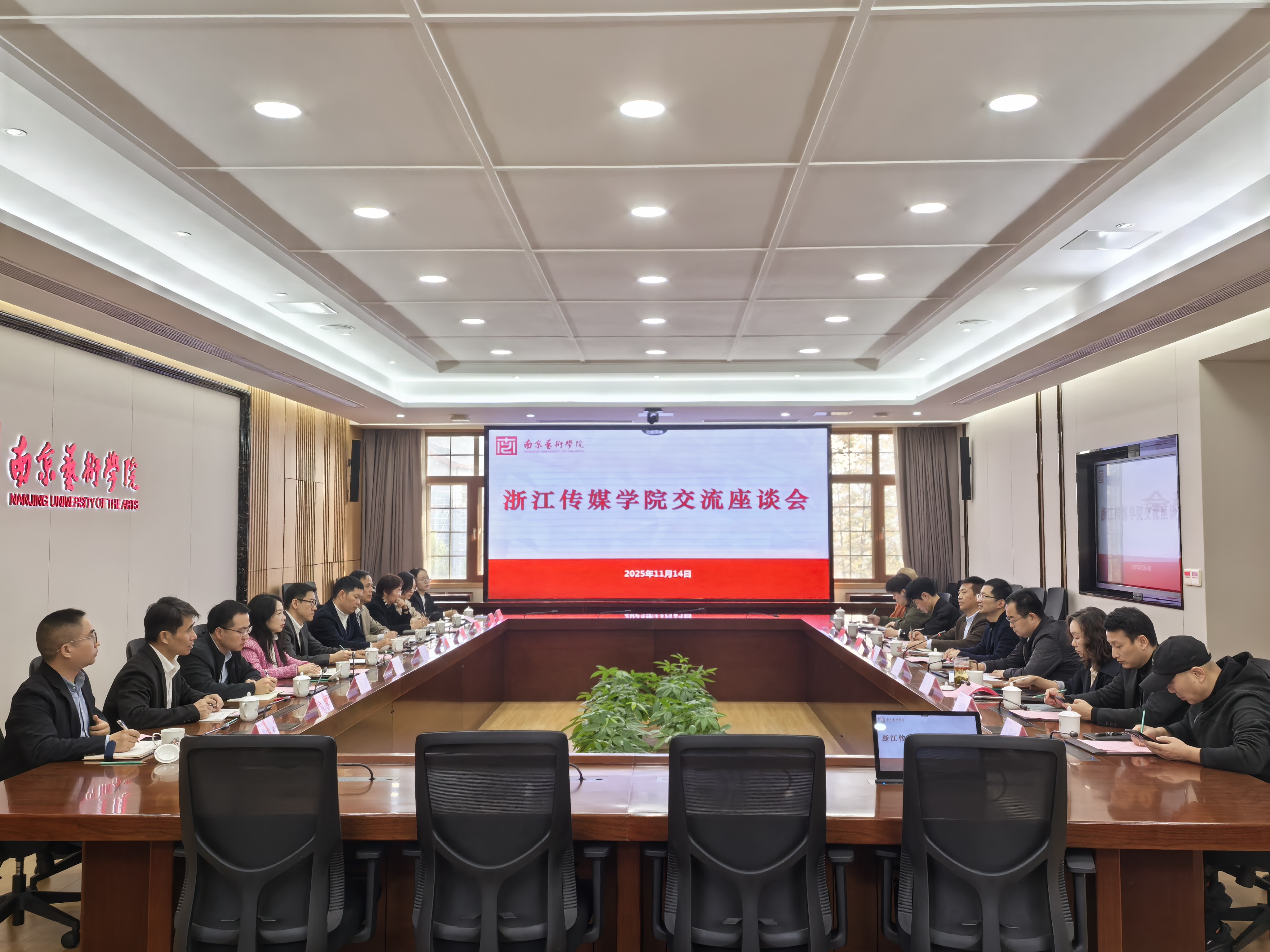 浙江传媒学院来我校交流“十五五”规划编制工作